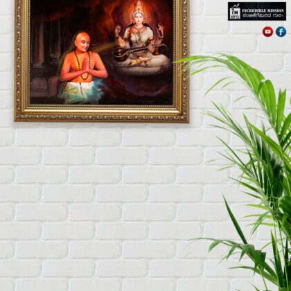 Chhatrapati Shivaji Maharaj – Guru Raghavendra Swamy Digital Painting ...